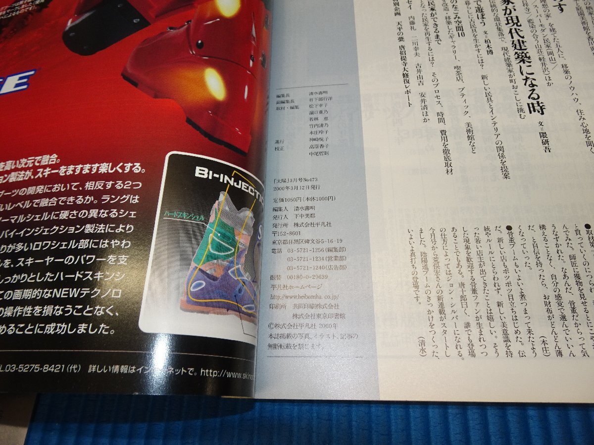 Yahoo!オークション - Rarebookkyoto F3B-200 骨董を買いに行く 太陽特...