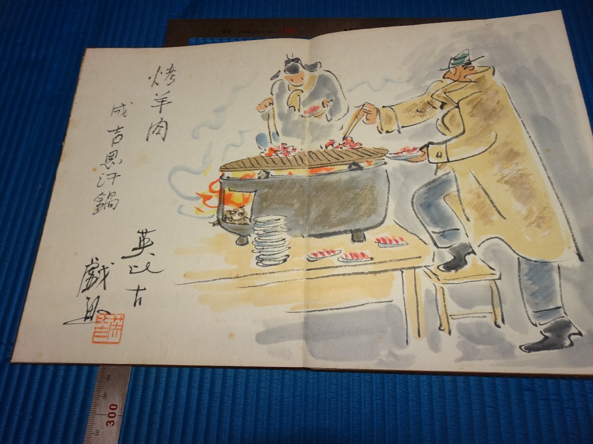 Yahoo!オークション - Rarebookkyoto F2B-153 肉筆画帖 思い出の北京 ...