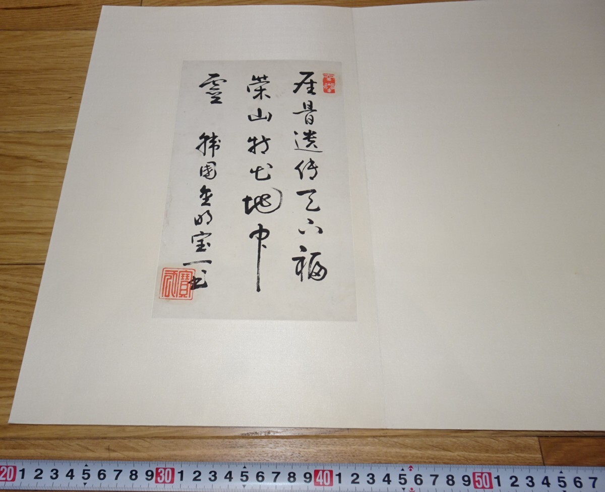 Yahoo!オークション - rarebookkyoto k63書資料 江戸来泊 金明宝/ 紙...