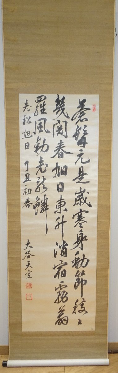 Yahoo オークション Rarebookkyoto F9b 778 大谷登・天空・日本郵船