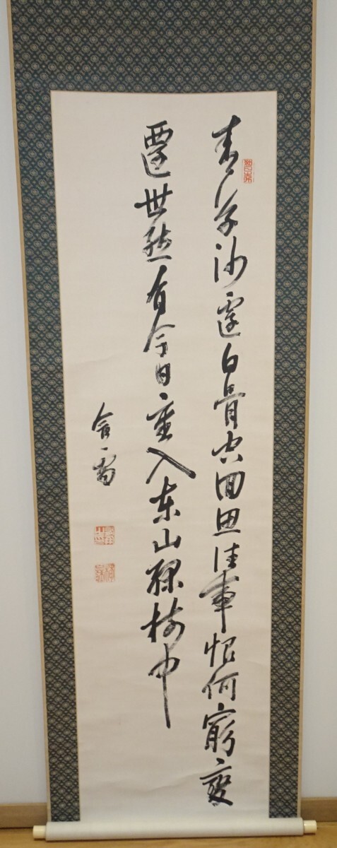 Yahoo!オークション - rarebookkyoto k151書資料 山縣有朋/含雪 青草...