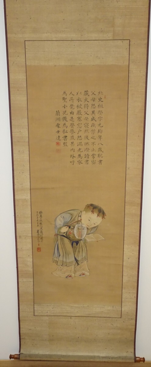 Yahoo!オークション - rarebookkyoto k122絵資料 木雄/鵞游山人 川島...