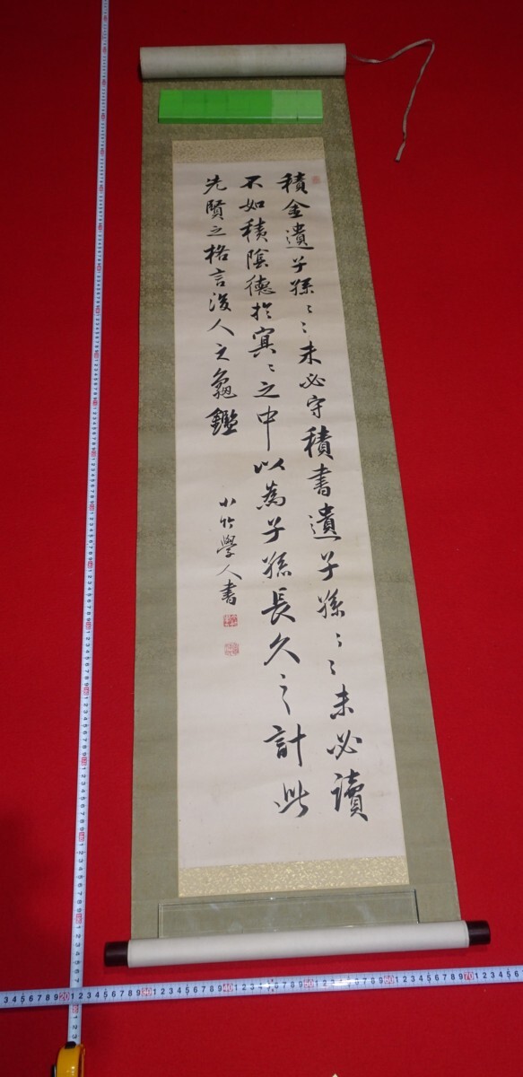 Yahoo!オークション - rarebookkyoto E48 水墨 芸術 日本 篠崎小竹 書...