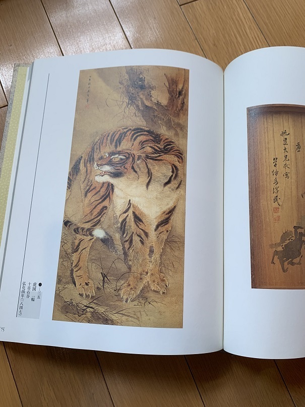 Yahoo!オークション - rarebookkyoto D59 富春館作品集 戸次帆足家伝来...