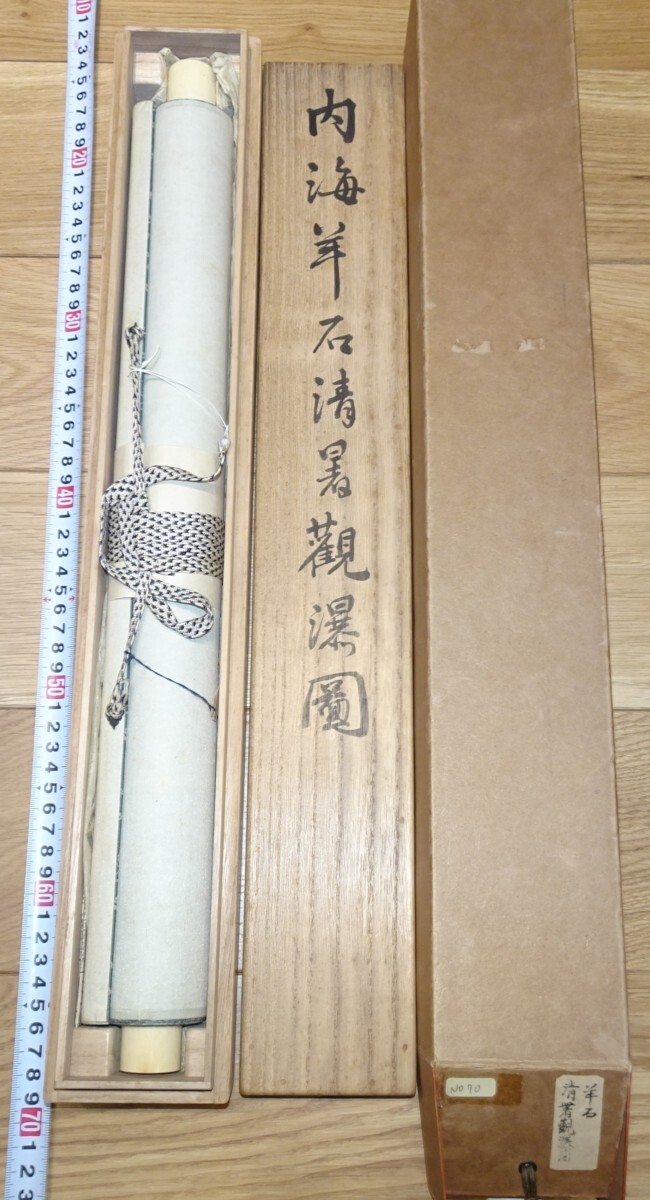 Yahoo!オークション - rarebookkyoto k76絵資料 内海羊石/硯作家 清暑...