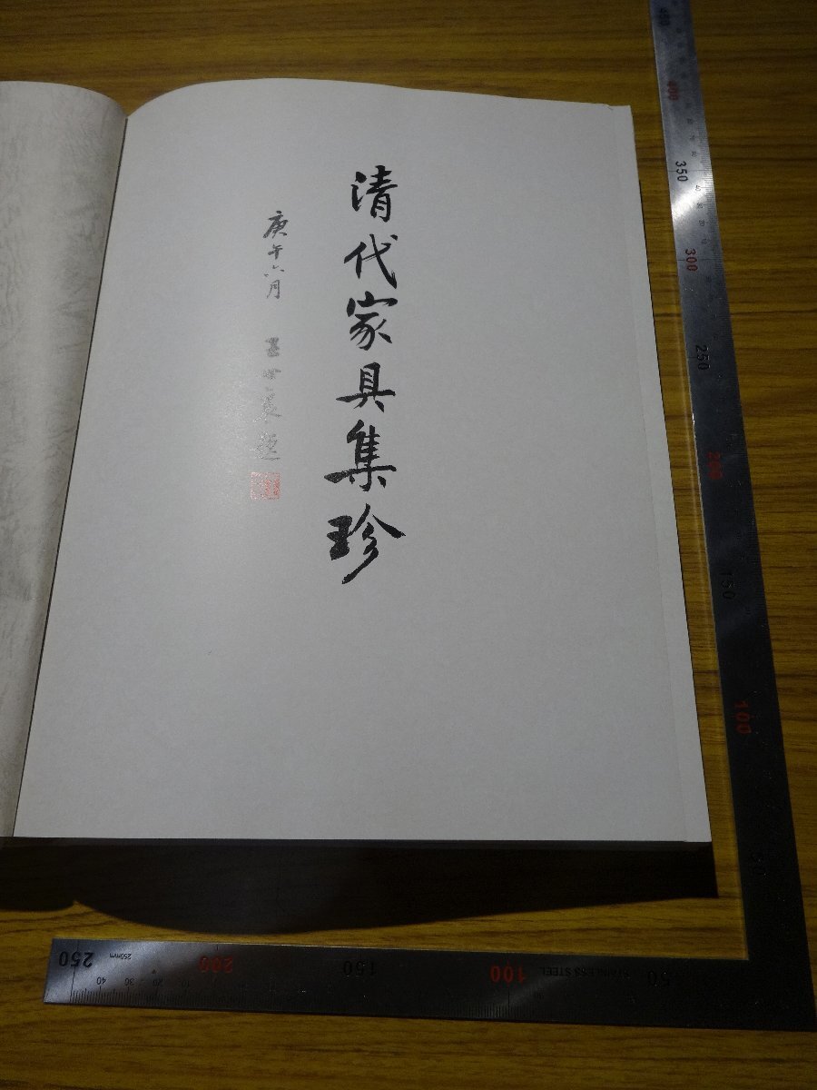 Yahoo!オークション - Rarebookkyoto G501 清代家具集珍 1995年 三聯書...