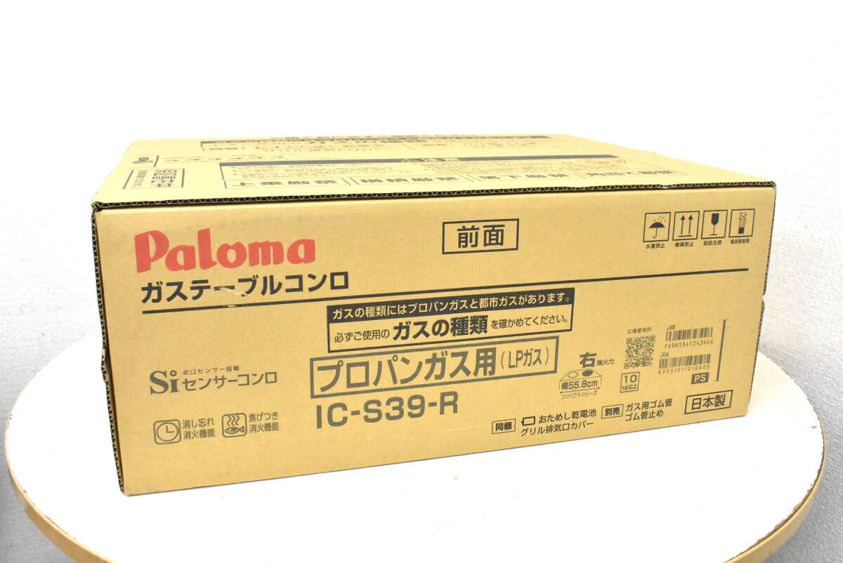 Yahoo!オークション - 【未使用】 パロマ ガステーブル LPガス用 IC-S3...