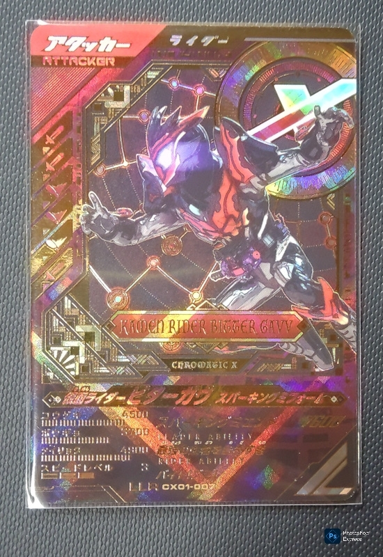 Yahoo!オークション - ガンバレジェンズ CX1弾 LLR仮面ライダービター...