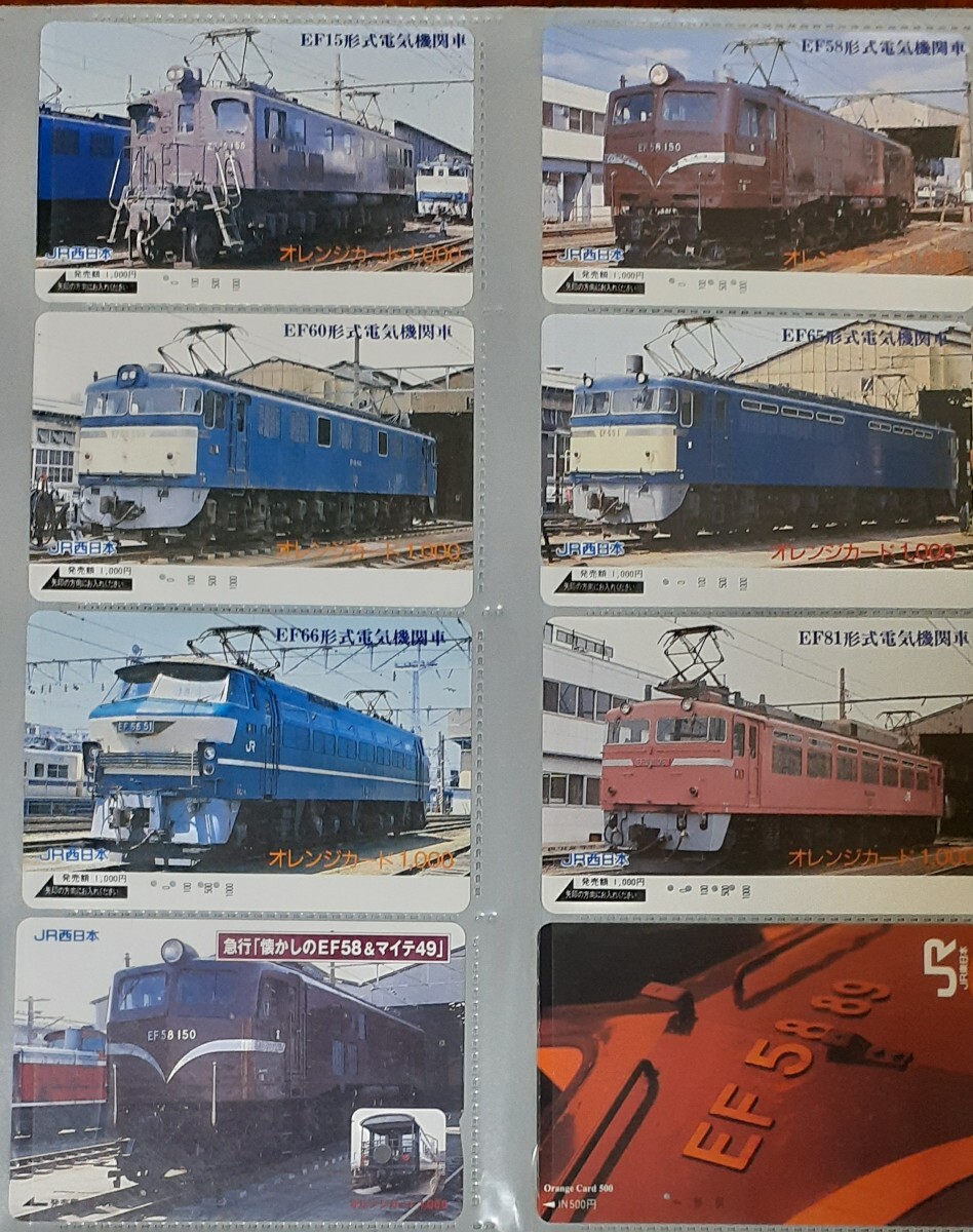 Yahoo!オークション - JR西日本電気機関車シリーズ全6種類使用済み&EF5...