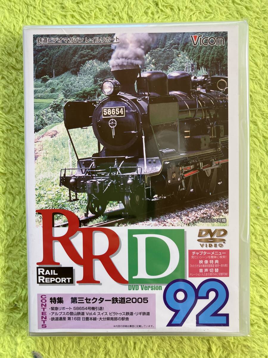 Yahoo!オークション - DVD RRD 92 特集 第三セクター鉄道2005