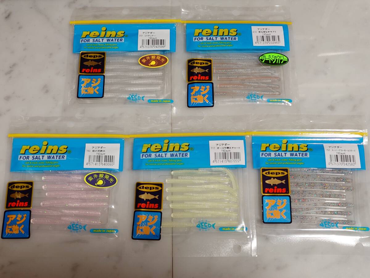 Yahoo!オークション - （34）reins アジアダー 5個SET