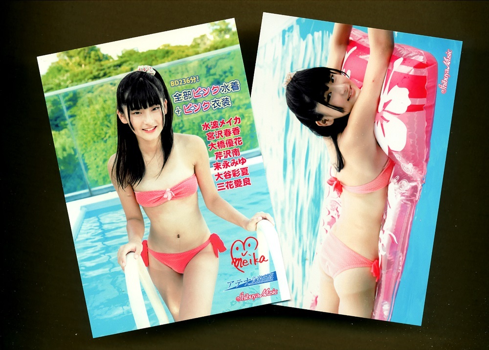 Yahoo!オークション - 水波メイカ・全部ピンク水着+ピンク衣装 BD DIS...