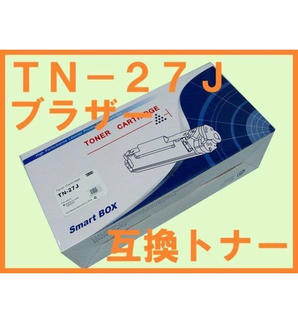 ブラザー TN-27J 互換 トナー HL-2270DW HL-2240D MFC-7460DN DCP-7065DN DCP-7060D FAX-7860DW FAX-2840(ブラザー ...
