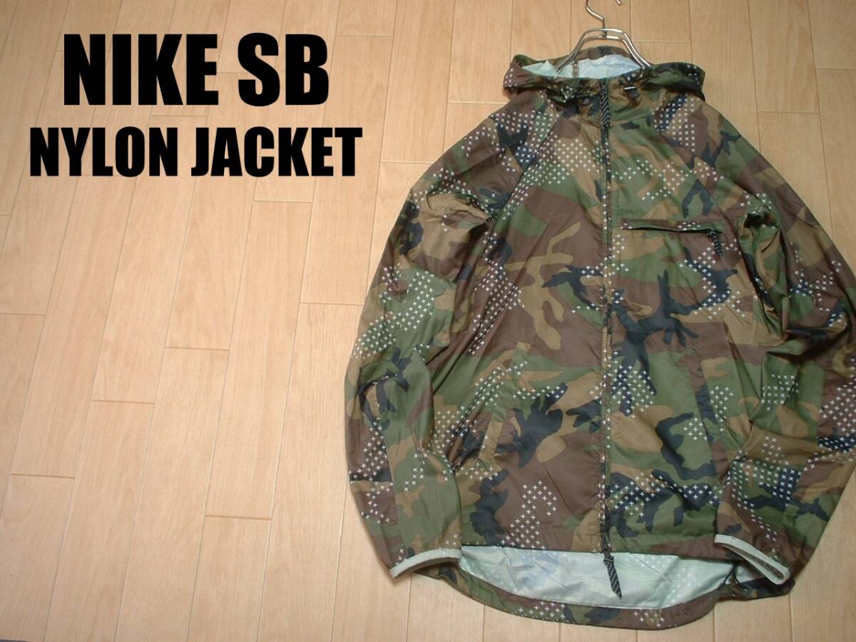 NIKE SBカモフラ迷彩ナイロンジャケットMジップパーカー正規 NIKE SBカモフラ迷彩ナイロンジャケットMジップパーカー正規