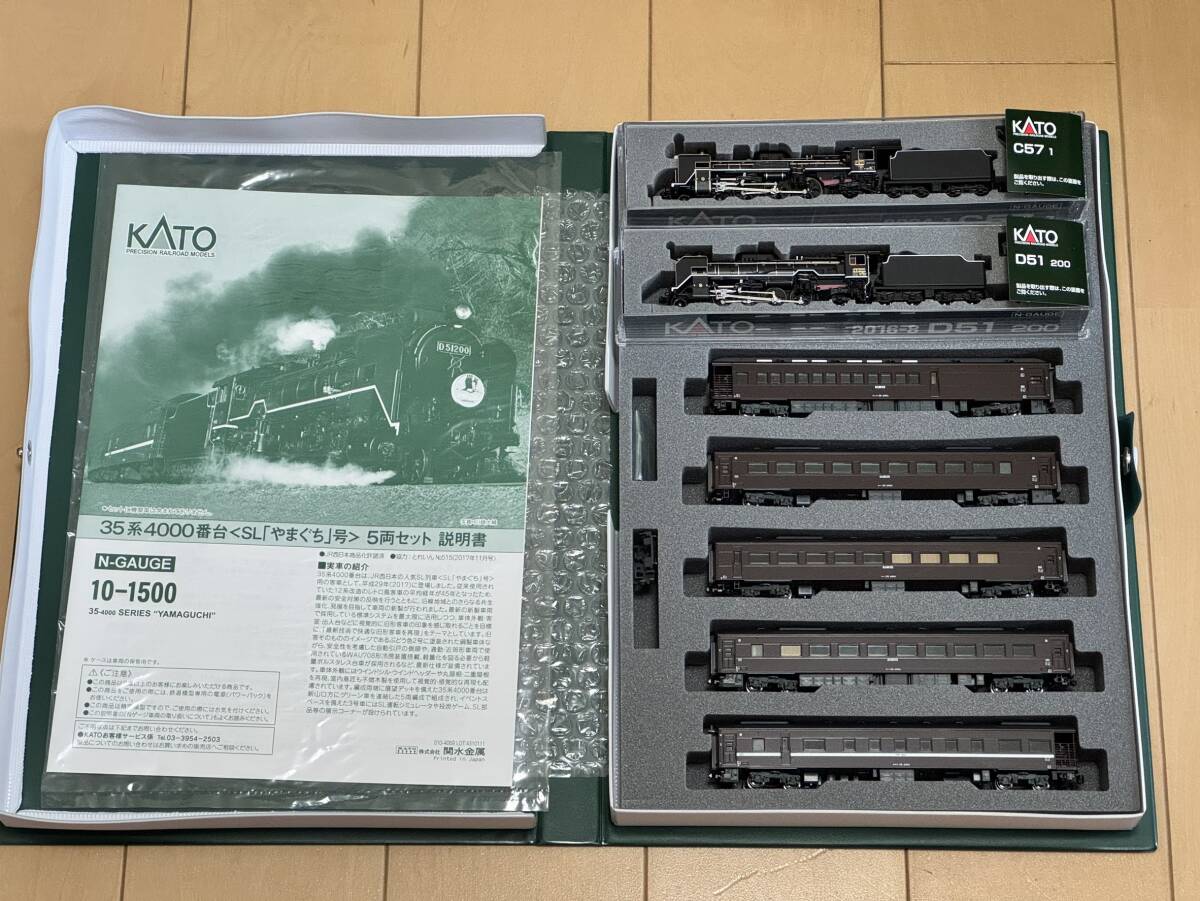 Yahoo!オークション - KATO 2024-1 C57 1 + 2016-8 D51 200 + 10-1500 ...