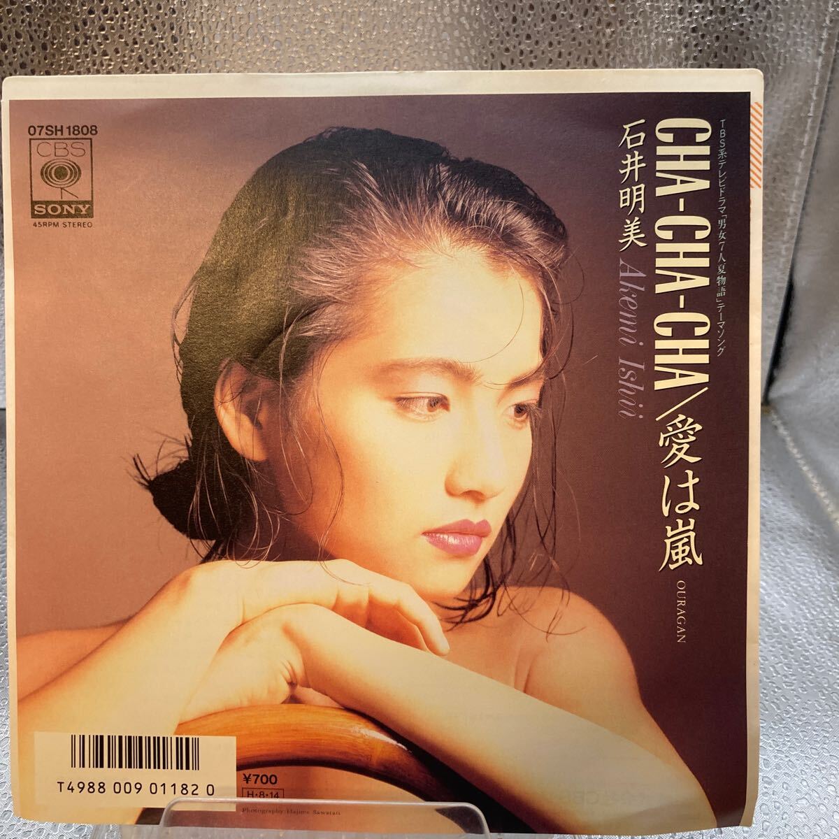 Yahoo!オークション - EP レコード 石井明美 CHA-CHA-CHA/愛は嵐