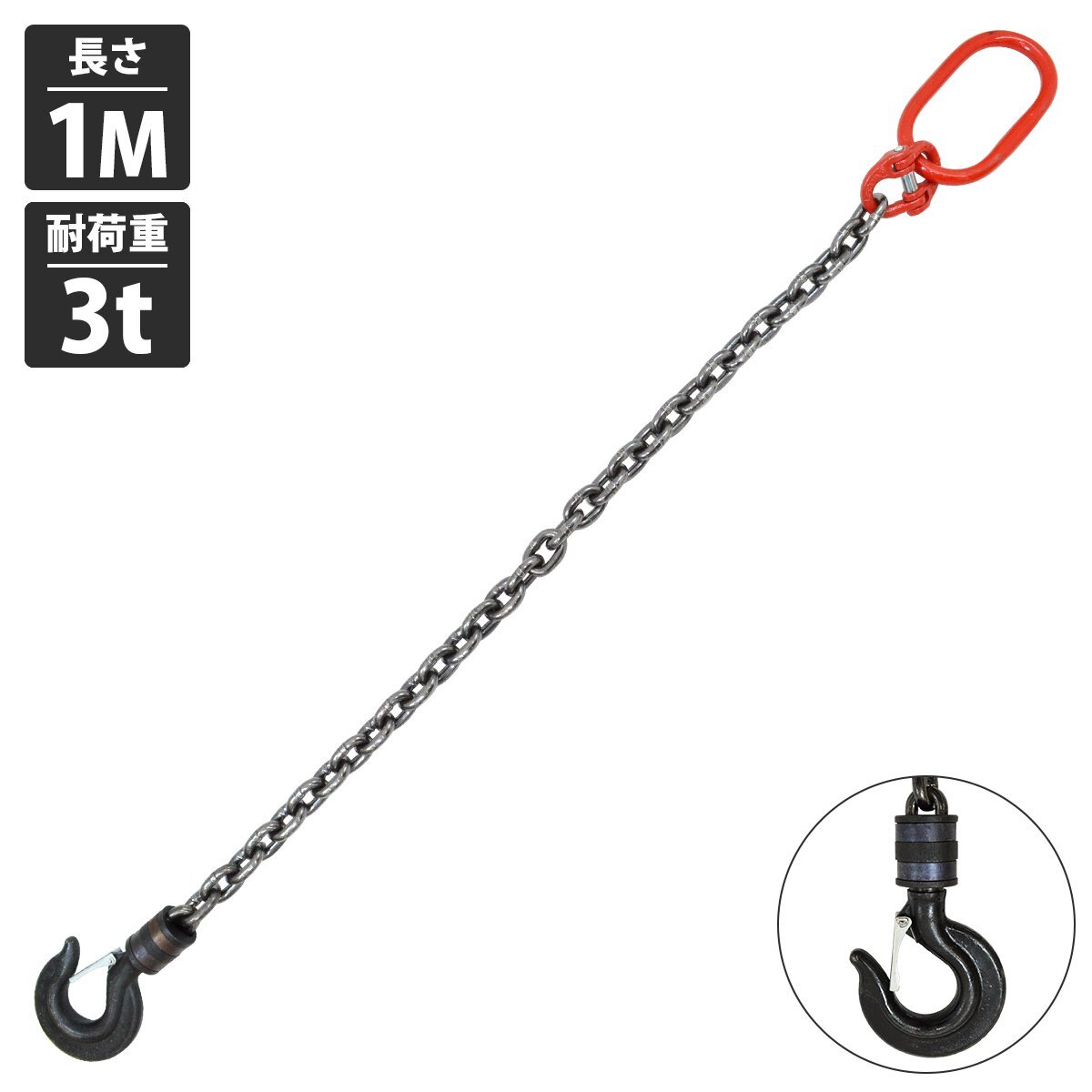 Yahoo!オークション - 【新品即納】[ 3t 1M ]1本吊り チェーンスリング...
