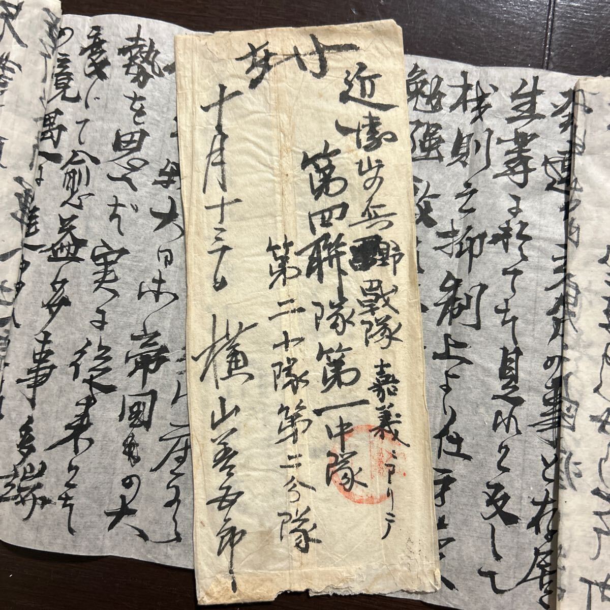 明治28年 日清戦争 軍事郵便 台湾 朱印 第八 台湾郵便局 近衛 明治28年 日清戦争 軍事郵便 台湾 朱印 第八 台湾郵便局 近衛