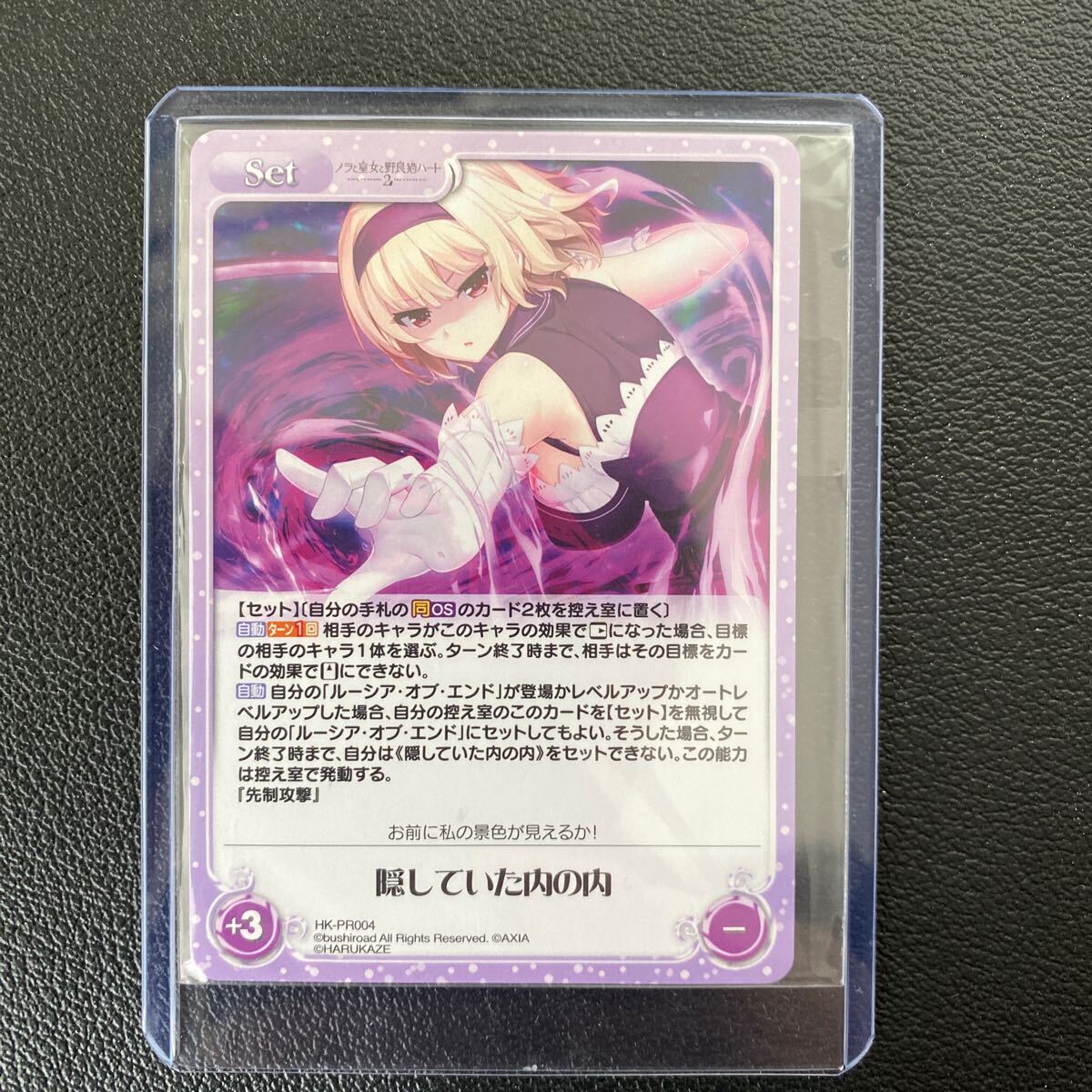 Yahoo!オークション - 隠していた内の内 Chaos TCG PRカード ルーシア ...