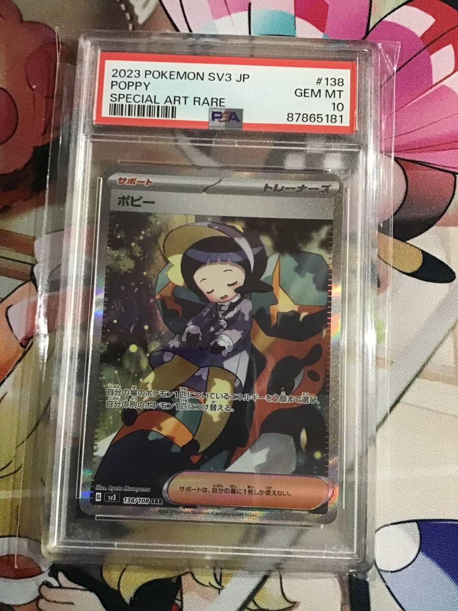 Yahoo!オークション - 【PSA10】 ポケモンカード 黒炎の支配者（SV3_13...