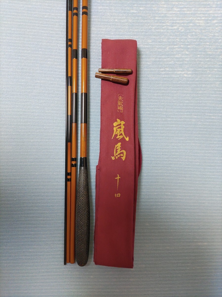 Yahoo!オークション - シマノ 朱紋峰 嵐馬14尺 無記入保証書付 Yahoo!オークション - シマノ 朱紋峰 嵐馬14尺 無記入保証書付