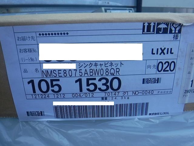 Yahoo!オークション - 【新品】 LIXIL システムキッチン 3点セット W18...