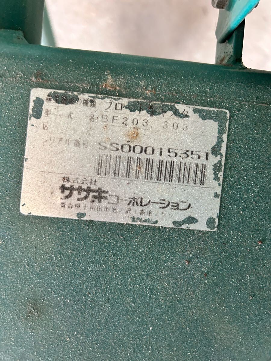 Yahoo!オークション - ブロードキャスター ササキ 肥料 BF-203 303 肥...