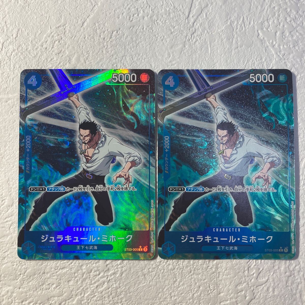 Yahoo!オークション - A026) ジュラキュール ミホーク パラレル ONE PI...