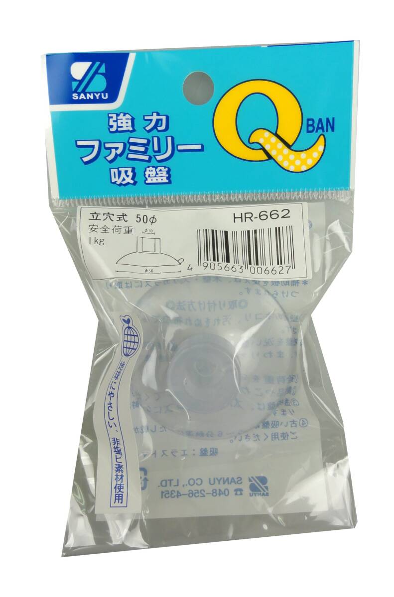 Yahoo!オークション - 三友産業 強力ファミリー吸盤 HR-662 立穴50φ×...