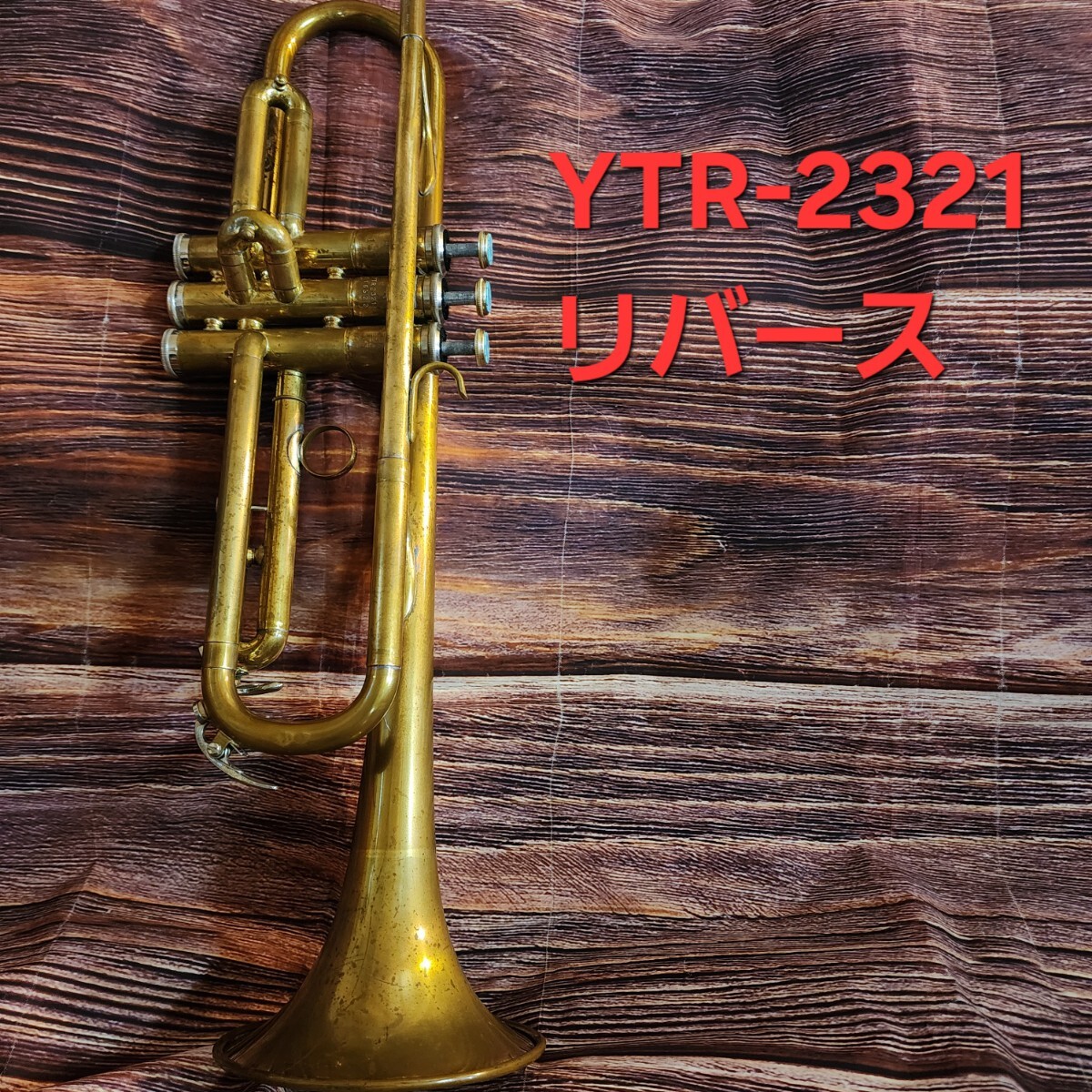 Yahoo!オークション - YTR-2321 リバース加工 トランペット ローブラス...