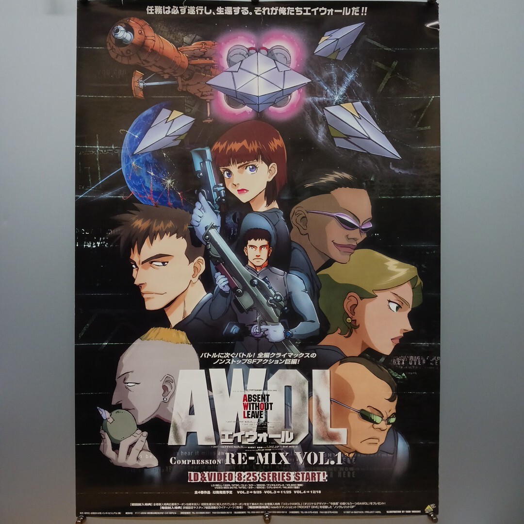 Yahoo!オークション - D13 エイウォール 販促告知ポスター B2サイズ