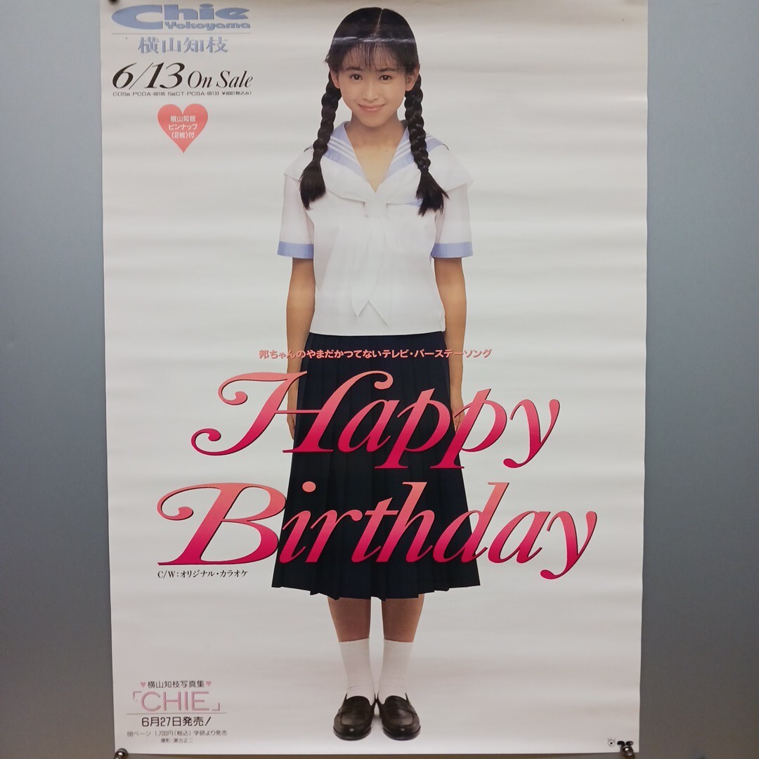 Yahoo!オークション - D13 横山知枝 Happy Birthday ポスター B2サイズ