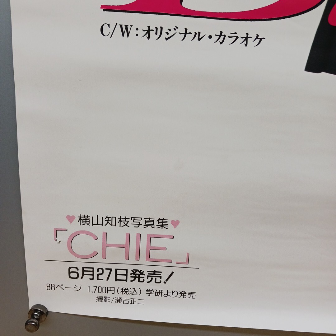 Yahoo!オークション - D13 横山知枝 Happy Birthday ポスター B2サイズ
