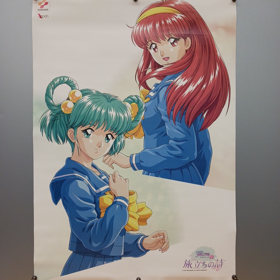 Yahoo!オークション - D13 ときめきメモリアル ポスター B2サイズ