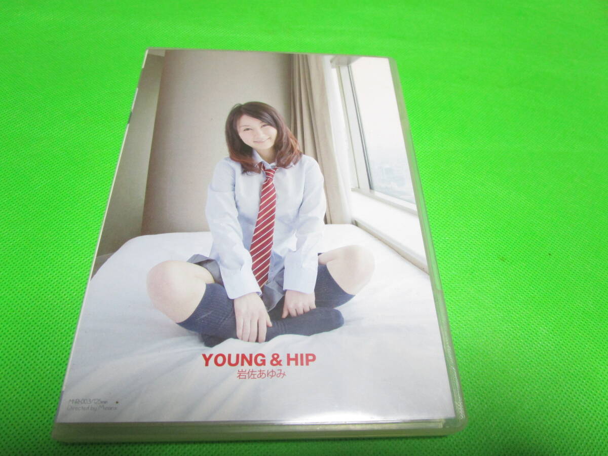 Yahoo!オークション - レアもの 岩佐あゆみ YOUNG＆HIP DVD試写室落ち ...
