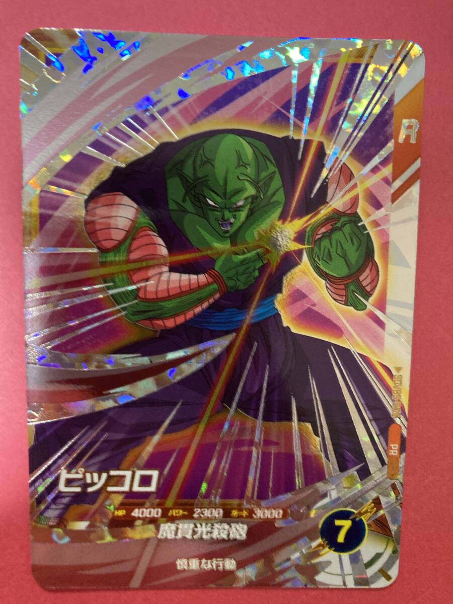 Yahoo!オークション - 希少 ドラゴンボールスーパーダイバーズ SDVBS-0...