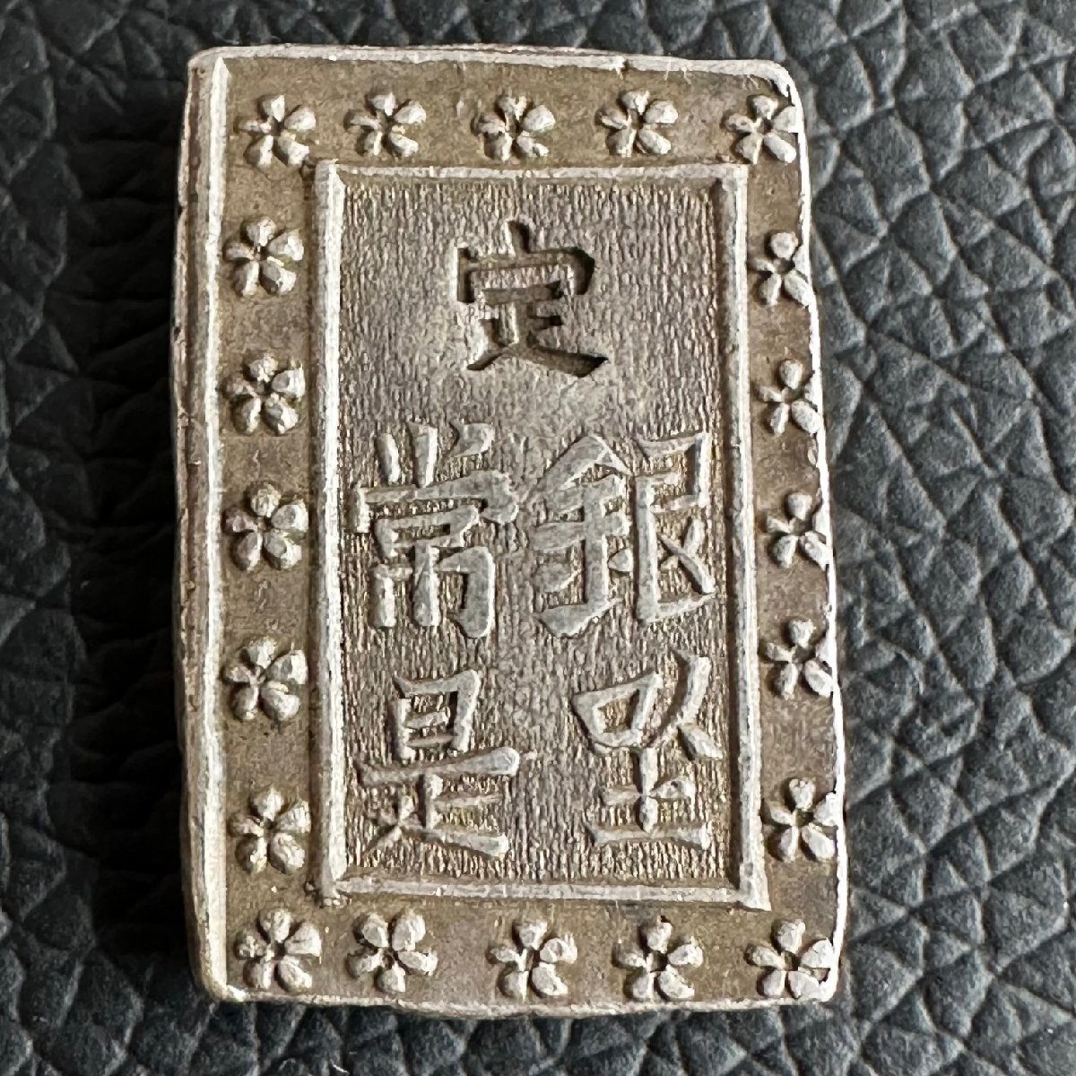 1円 天保一分銀 一分銀 Zq 総量8.7g 同梱可 収集家放出品 99(銀)｜売買されたオークション情報、yahooの商品情報をアーカイブ公開 - オークファン（aucfan.com）