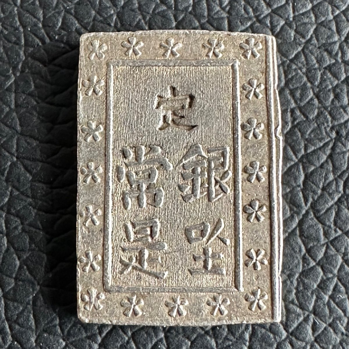 Yahoo!オークション - 1円～ 天保一分銀 一分銀 Po 総量8.7g 同梱可 収...