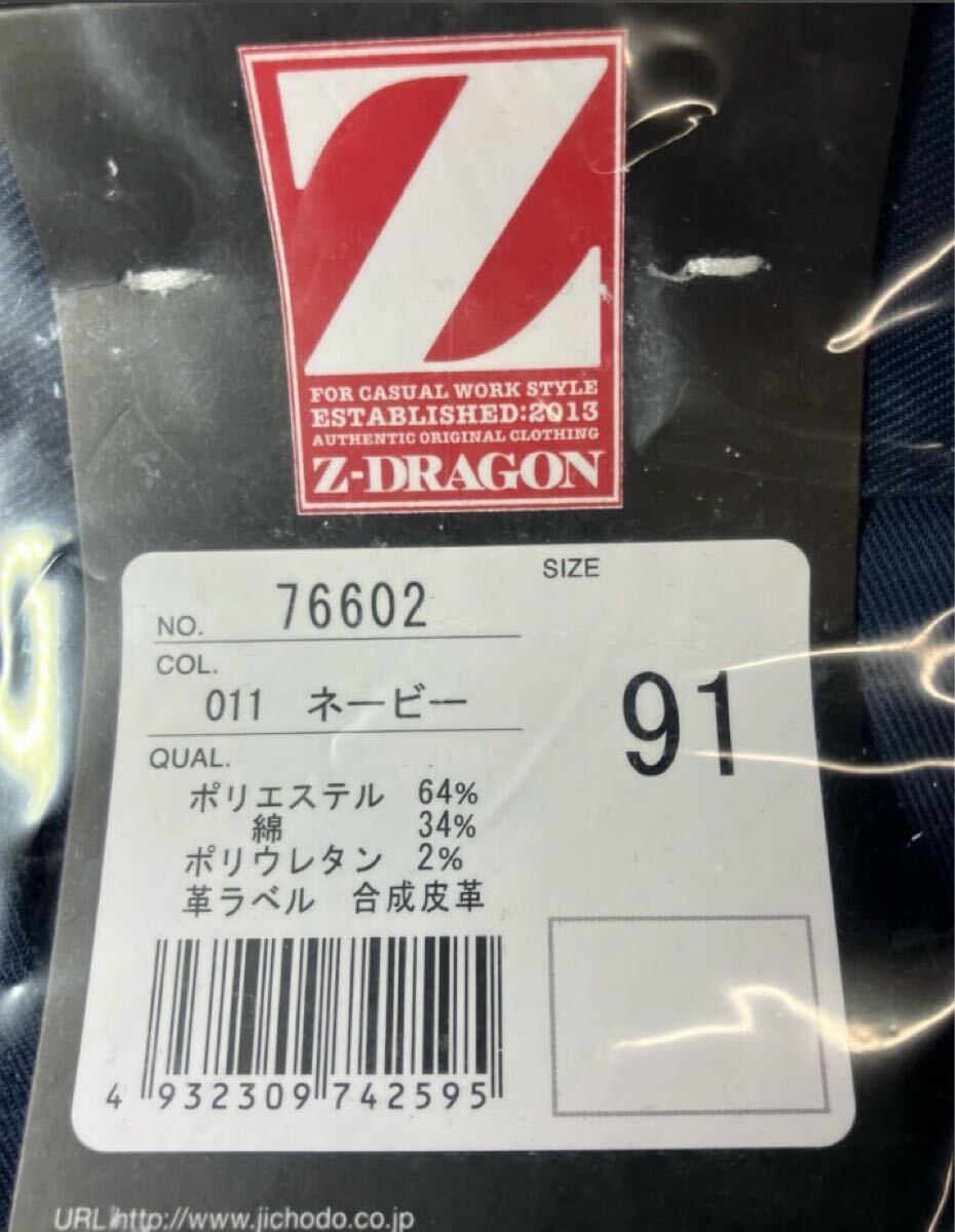 Yahoo!オークション - [ジードラゴン] Z-Dragonストレッチノータック ...