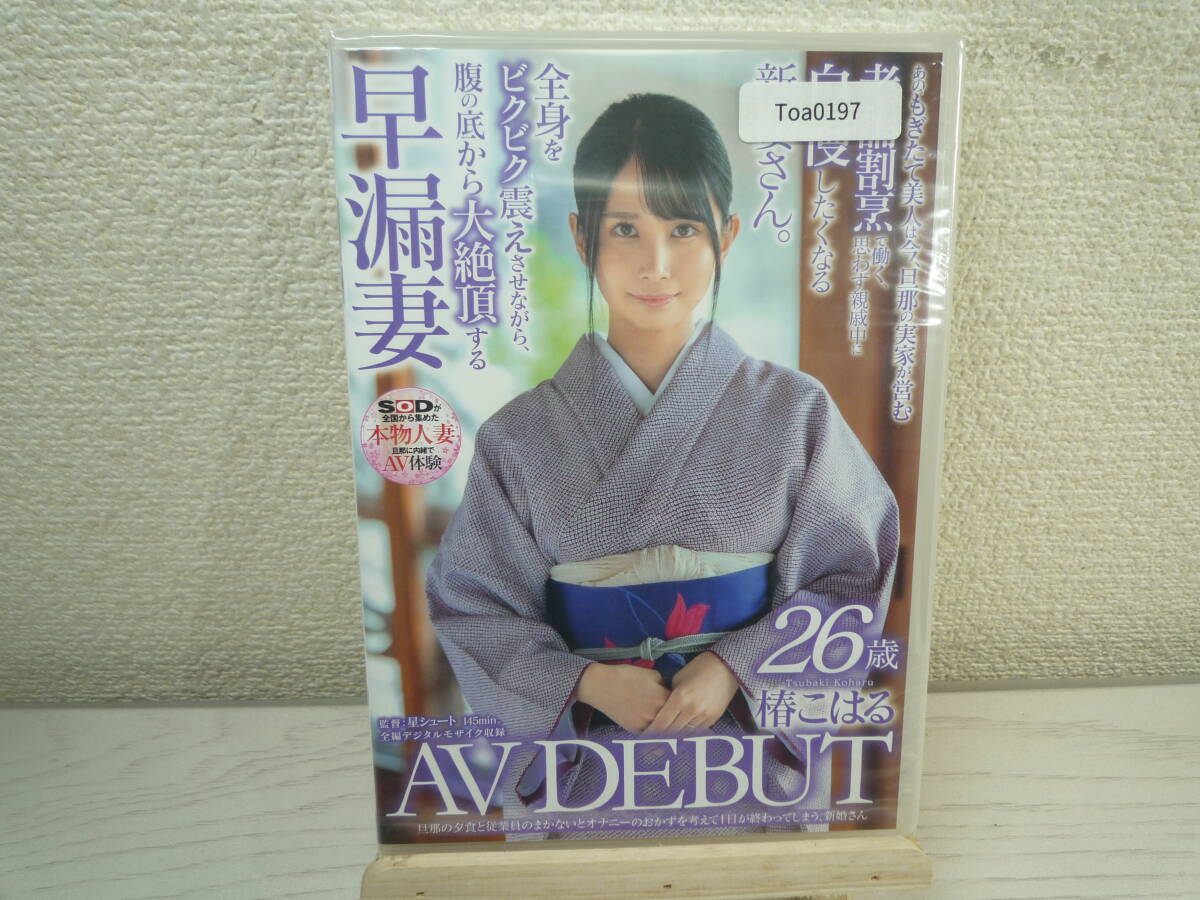 Yahoo!オークション - Toa0197 未開封 旦那の夕食と従業員のまかないと...