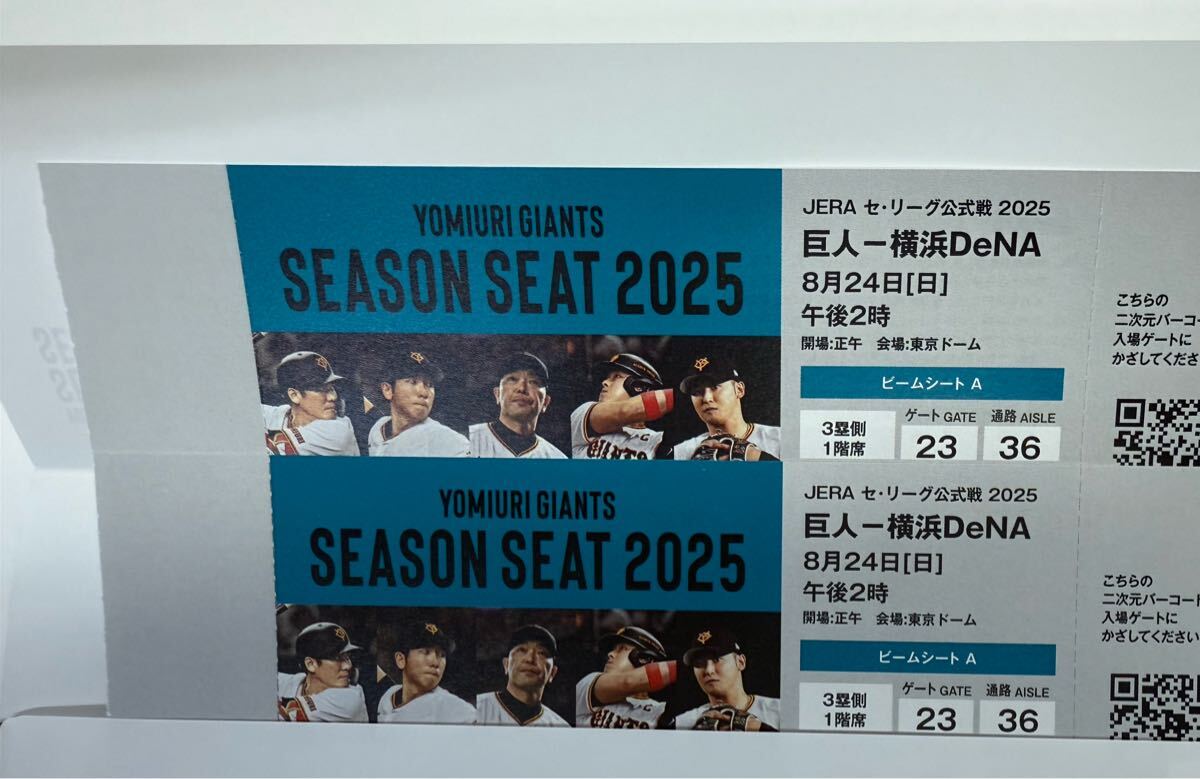 Yahoo!オークション - 【通路側から2席】東京ドーム 巨人対横浜DeNA 8...