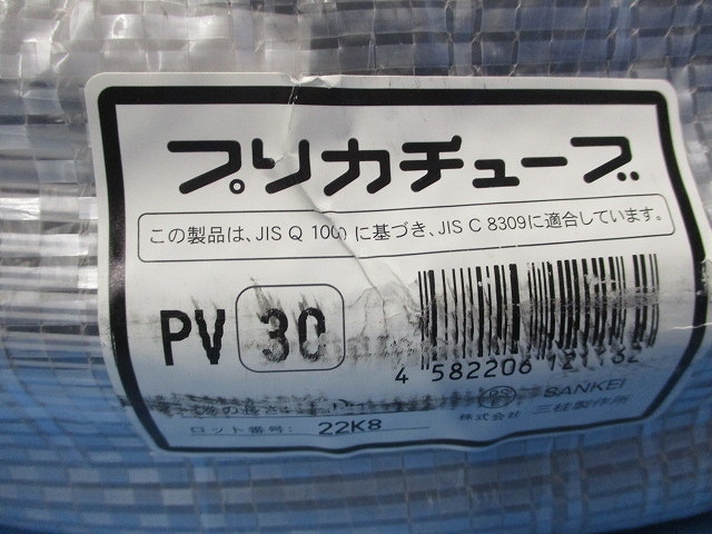 Yahoo!オークション - プリカチューブ10m(新品未開封) PV30