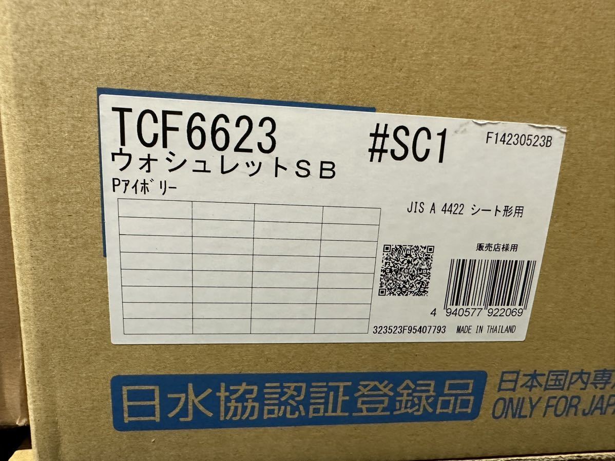 Yahoo!オークション - TCF6623 SC1 0416