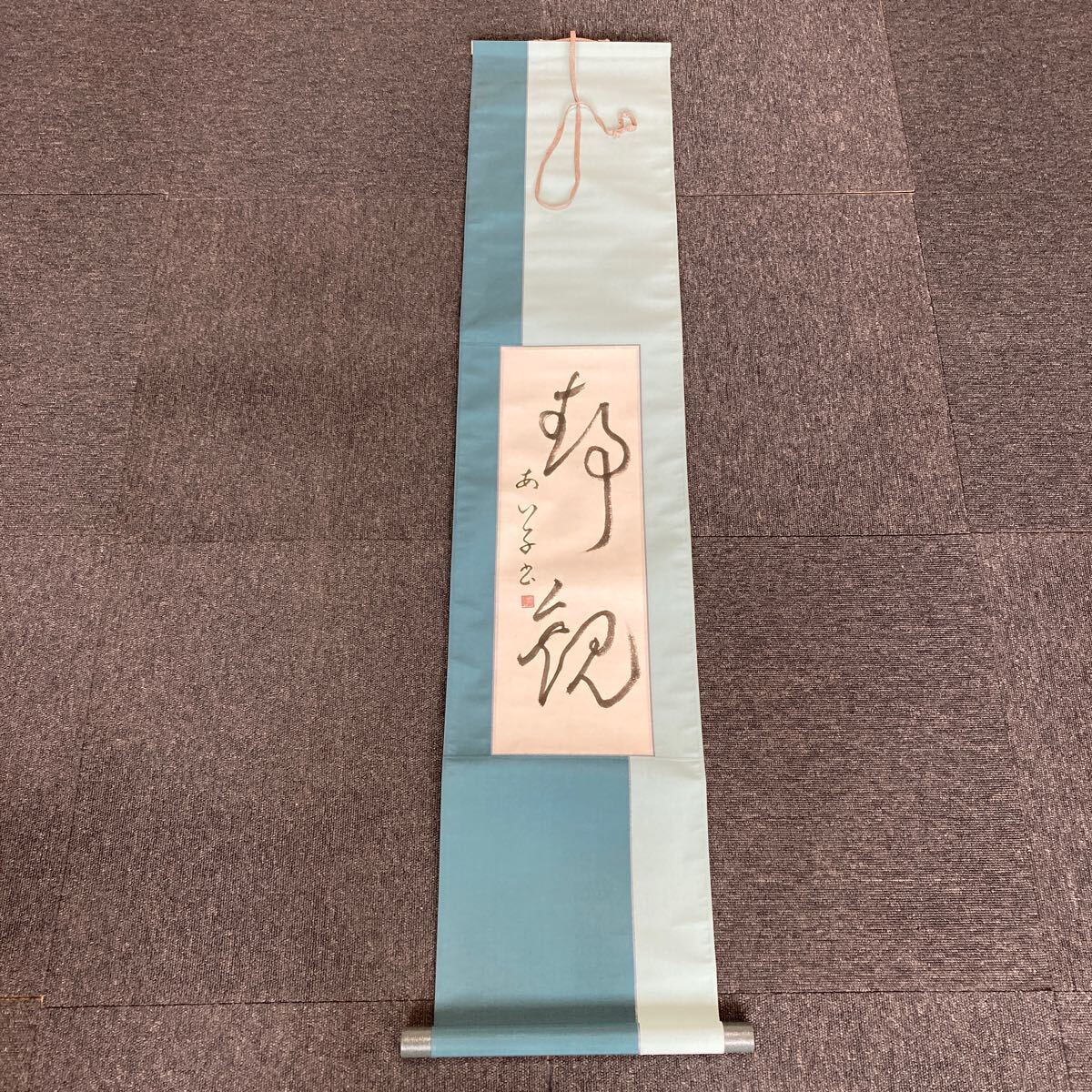 Yahoo!オークション - 【模写】掛軸 書 紙本 箱無 同梱可能 No．7266