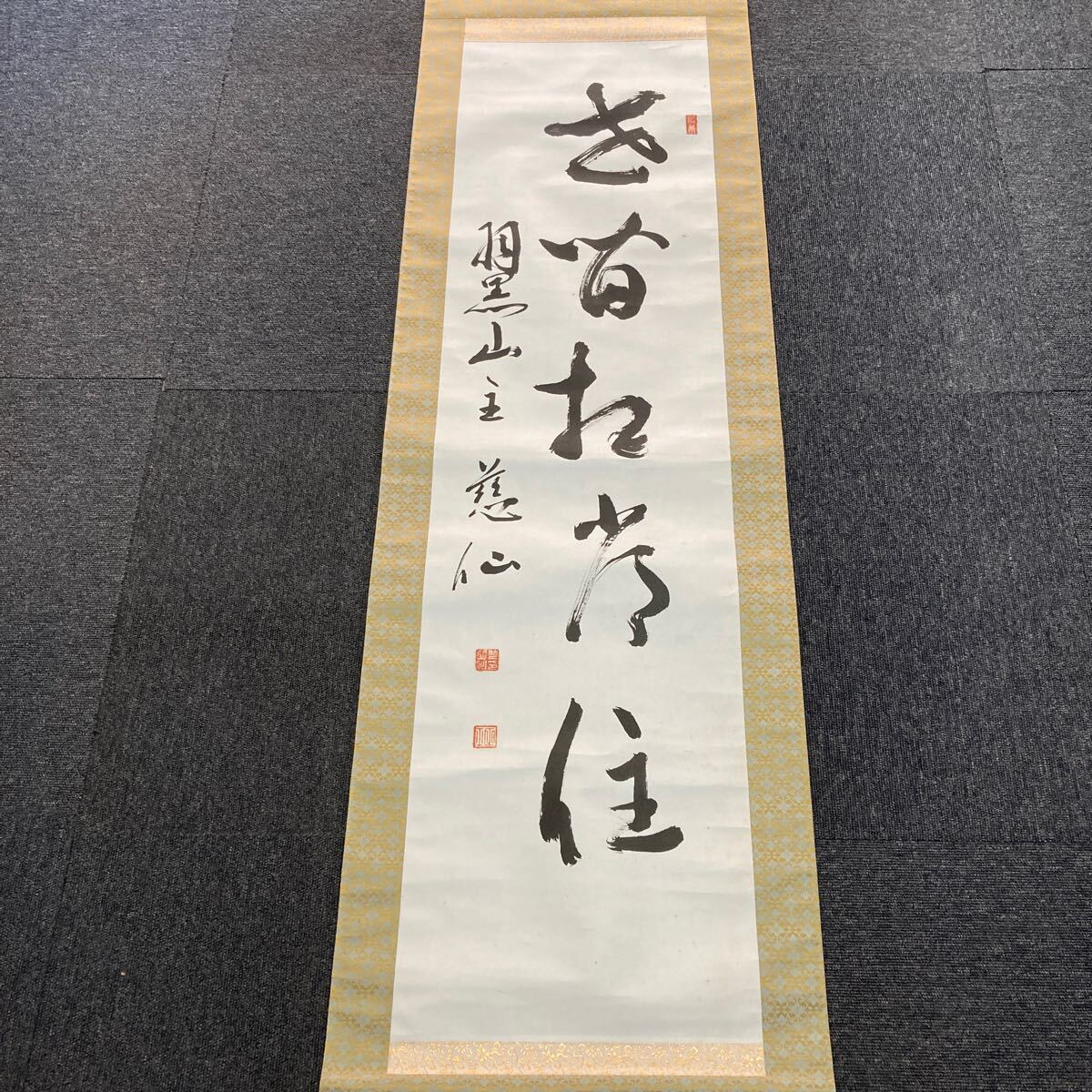 Yahoo!オークション - 【模写】掛軸 慈仙 紙本 箱無 同梱可能 NO.7289