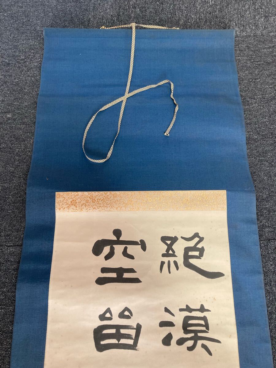 Yahoo!オークション - 【模写】掛軸 書 紙本 箱無 同梱可能 No．7252