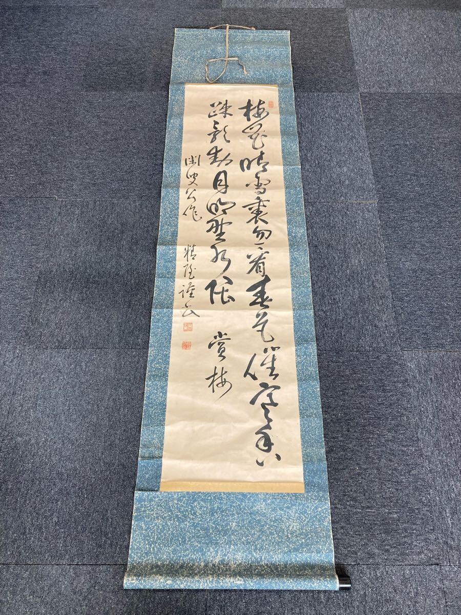 Yahoo!オークション - 【模写】掛軸 書 紙本 箱無 同梱可能 No．7263