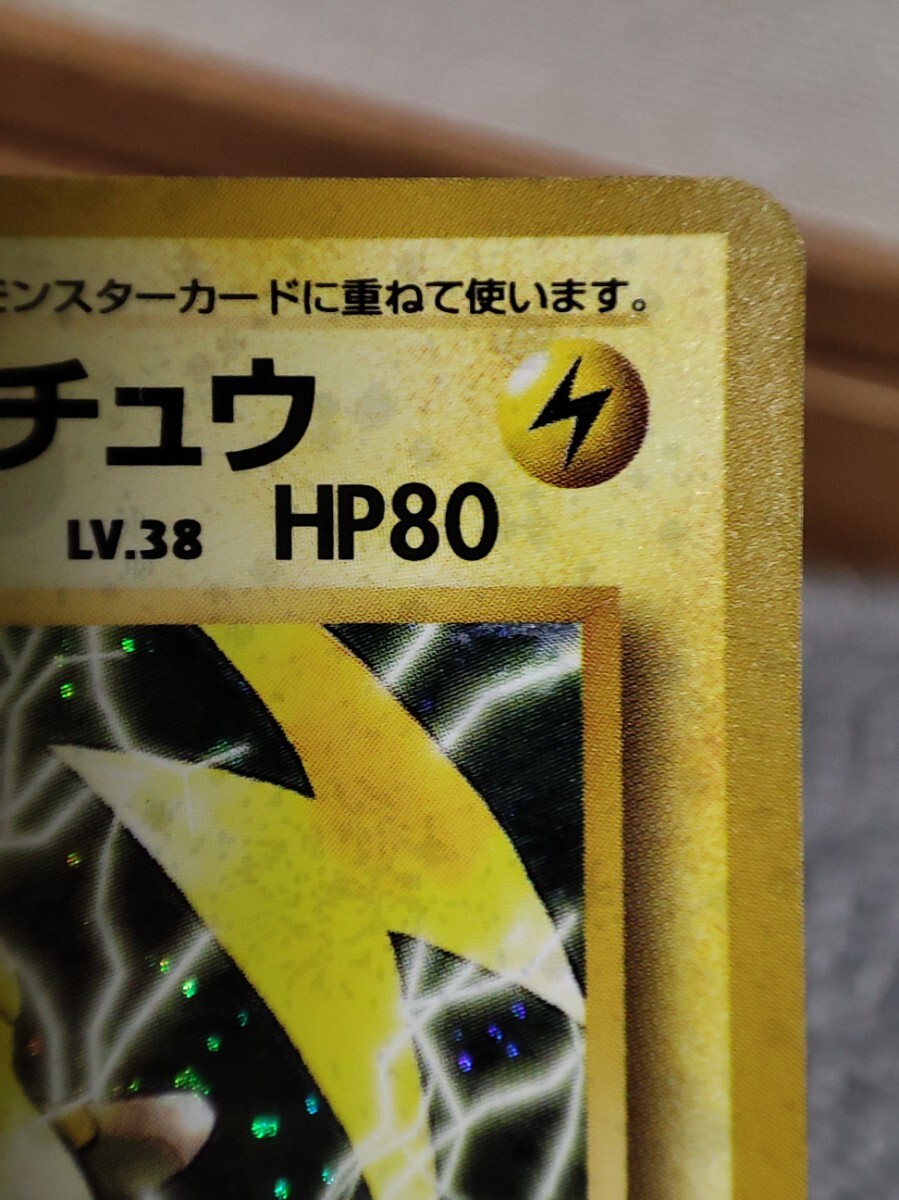 ポケモンカード マチスのライチュウ 旧裏 ポケカ(シングルカード ポケモンカード マチスのライチュウ 旧裏 ポケカ(シングルカード