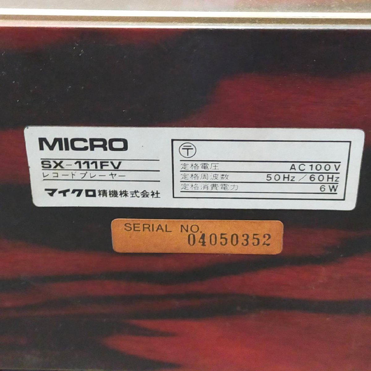 Yahoo!オークション - 【G】MICRO SX-111FV/RP-1110 ターンテーブル レ...
