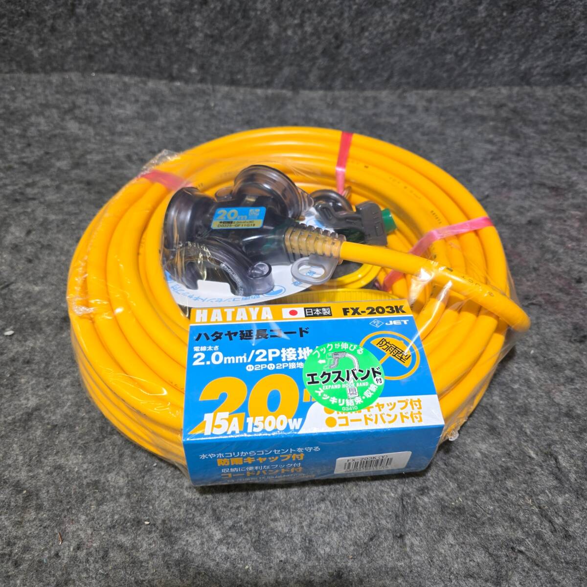 Yahoo!オークション - 【未使用品】ハタヤ 3芯延長コード 20M SX-203K ...